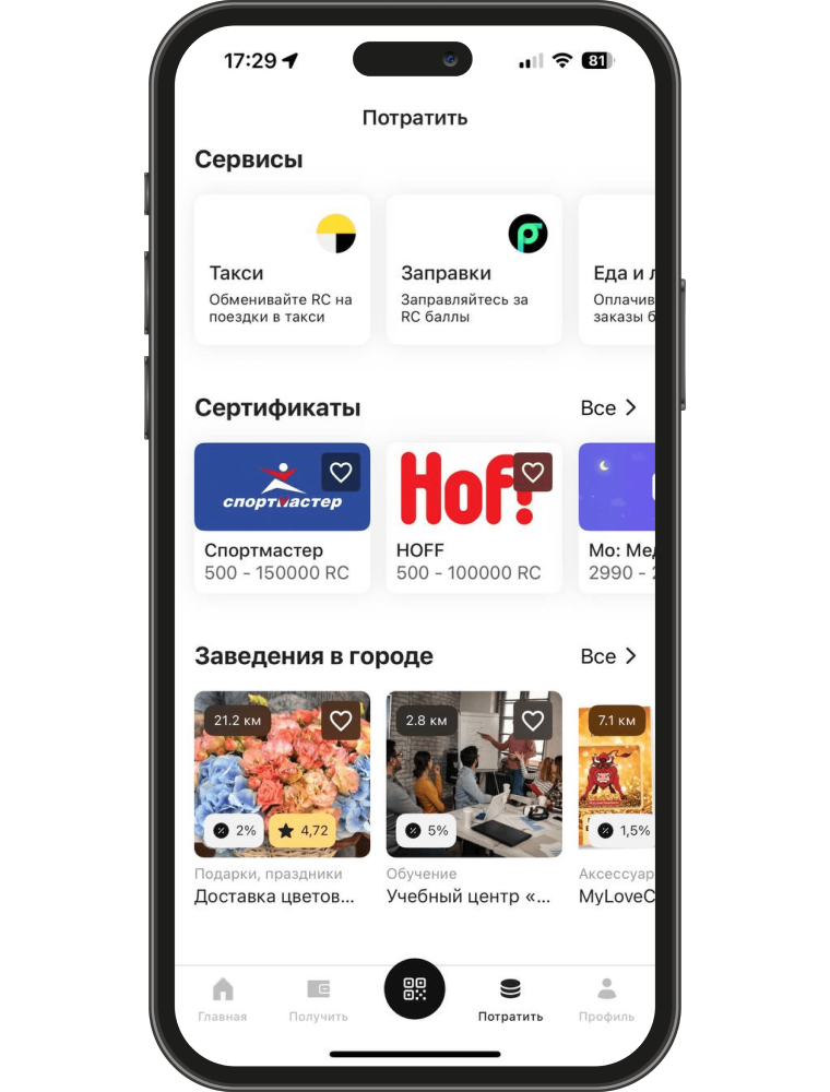 RC GROUP Мультипродуктовая IT-компания